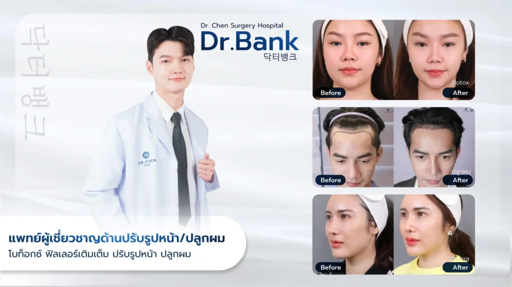 Dr. Kobchai Santisukwongchot (Dr. Bank) - DCH Hospital
